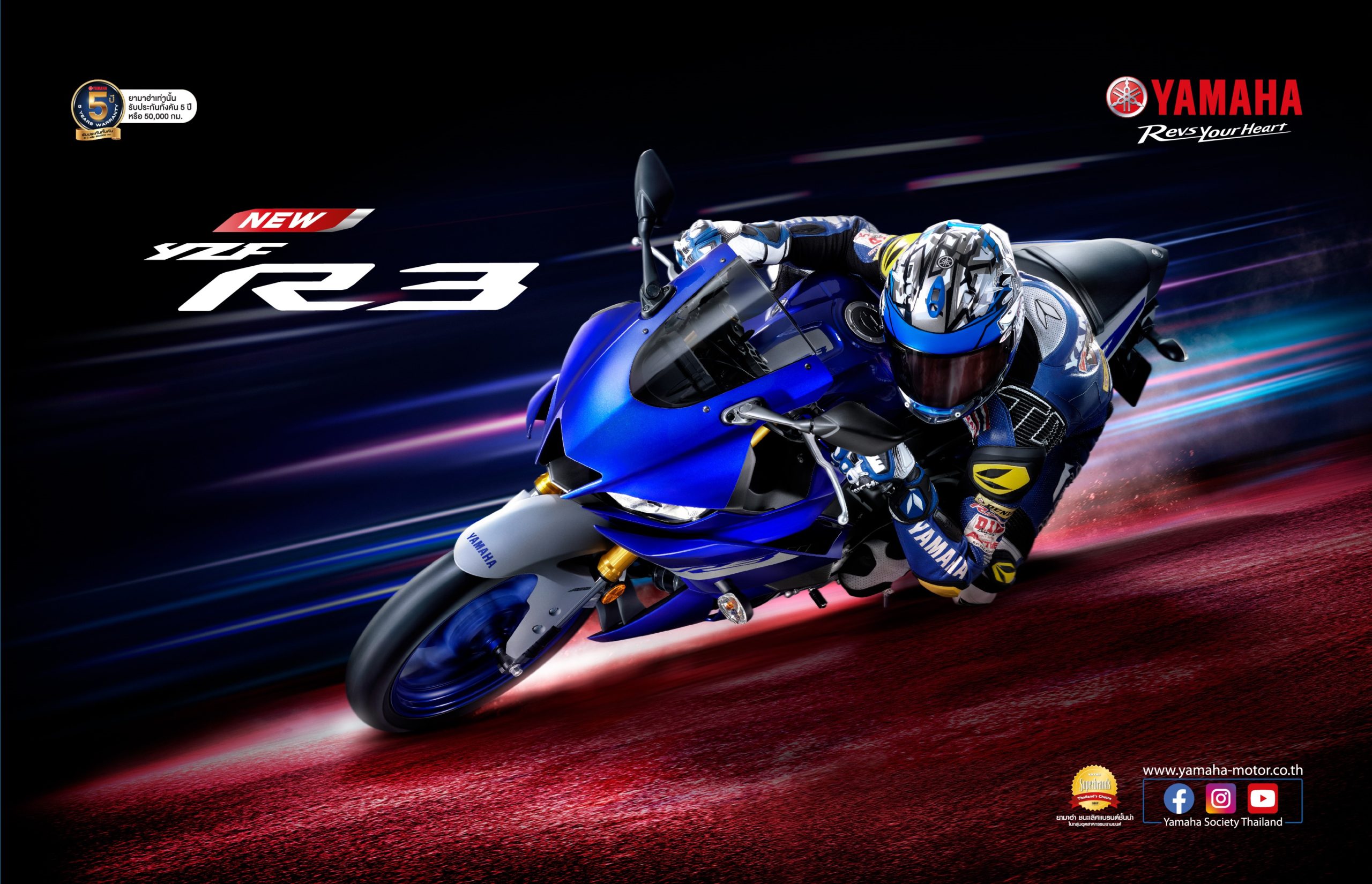 "ยามาฮ่า" ปล่อย YZF-R3 สีใหม่ ประกัน 5 ปี หรือ 50,000 กม. - Motorsportlives
