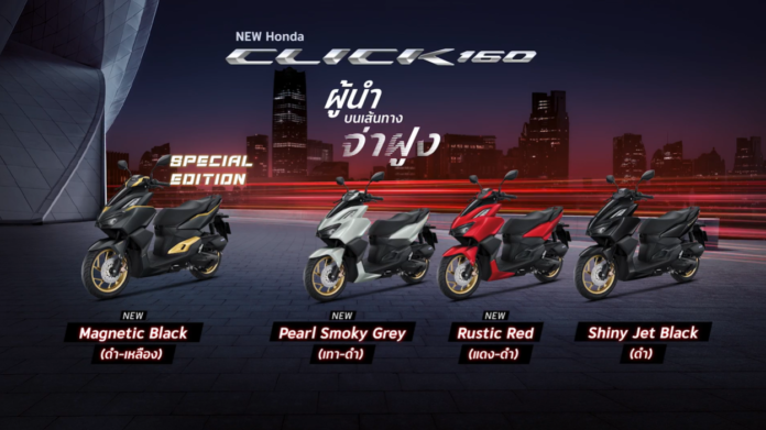 เจาะลึกจุดเด่น New Honda Click 160 ผ่าน "ภารกิจ" ใช้งานจริง "50 เขต ...